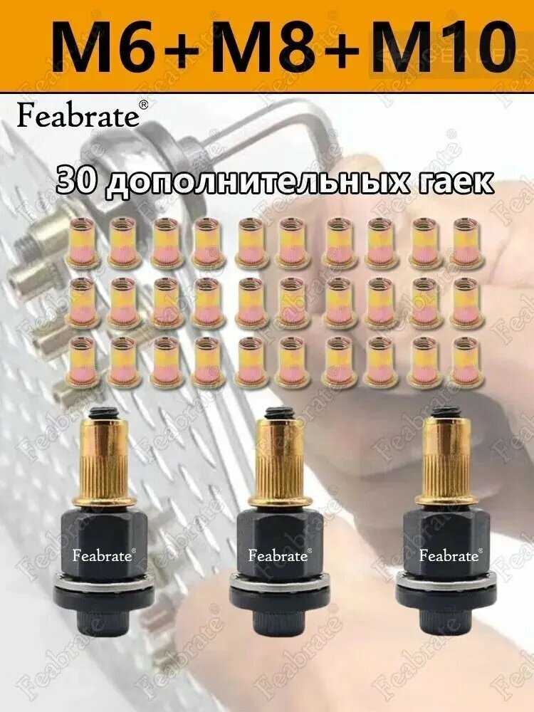 Инструмент для установки резьбовых заклепок / Адаптер для шуруповерта / Заклепки резьбовые М6 М8 М10