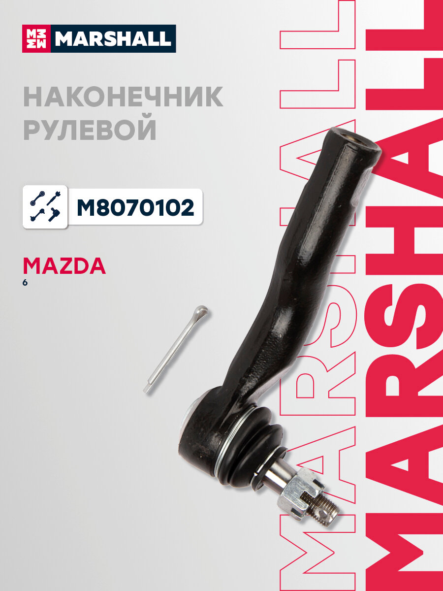 Наконечник рулевой передний правый Mazda Мазда 6 GJ6E32280A