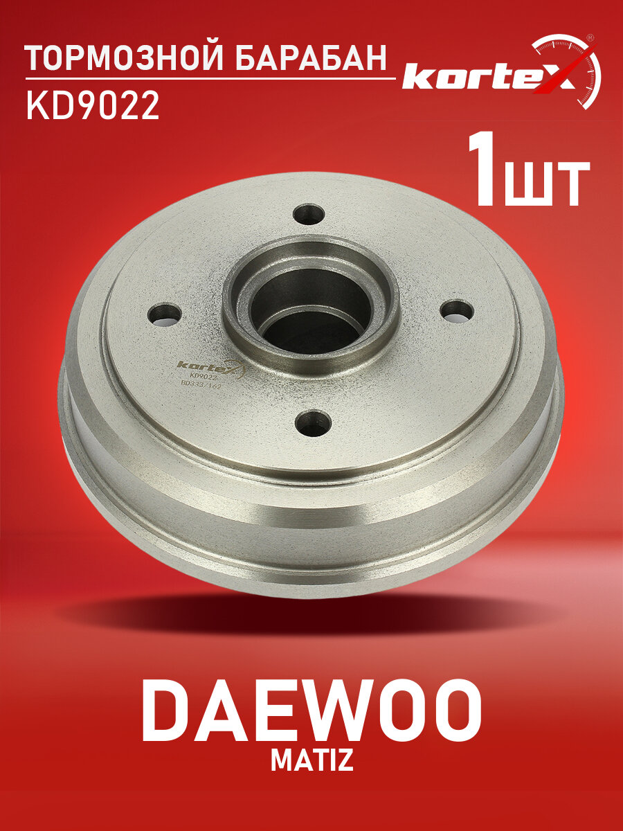 Барабан тормозной Шевроле Матиз, Спарк, Дэу Равон Матиз ST96316636, R3022, PDR1557