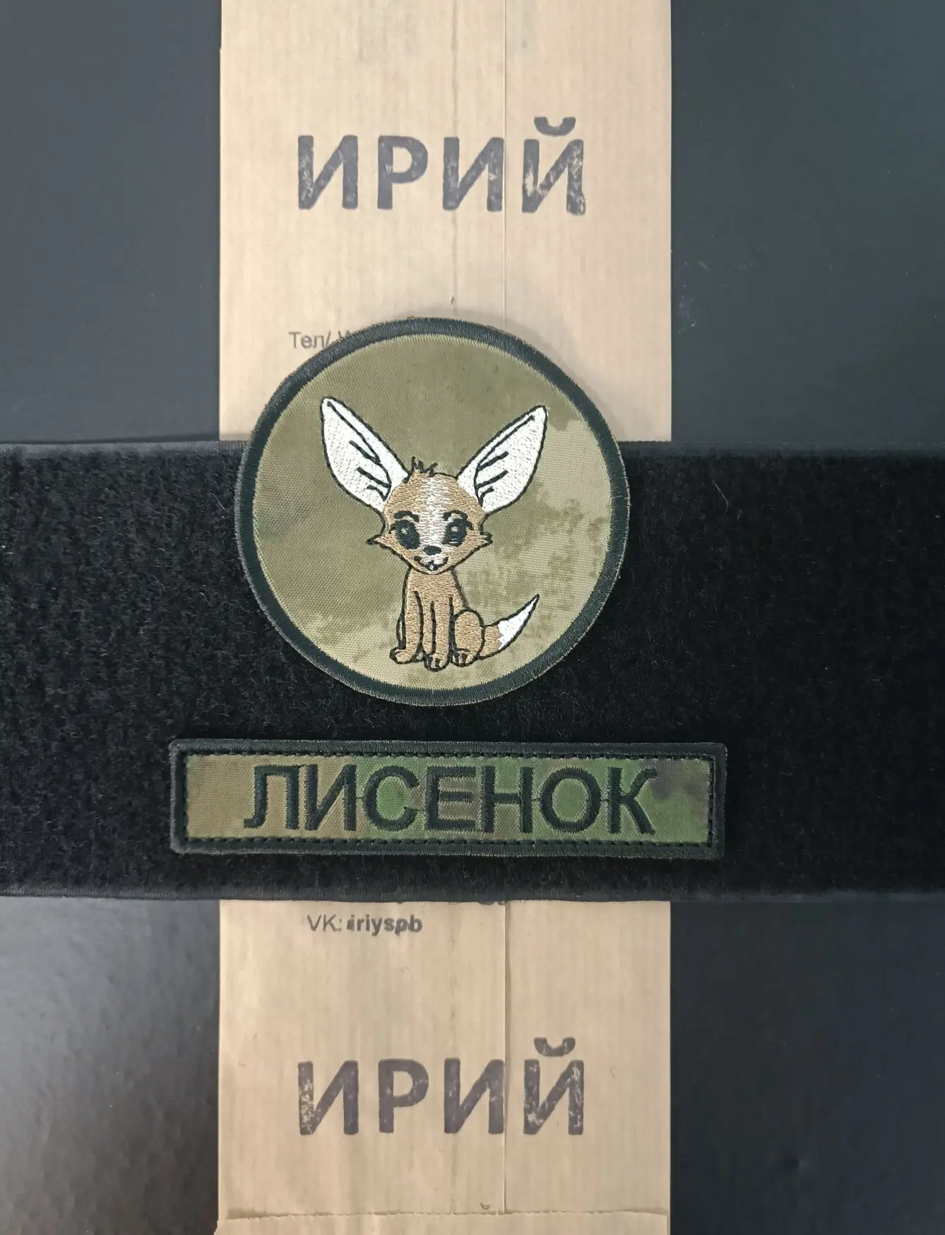 Шеврон на липучке лисенок цвет фона мох. комплект из 2 штук. размер 85 мм и 120*25 мм