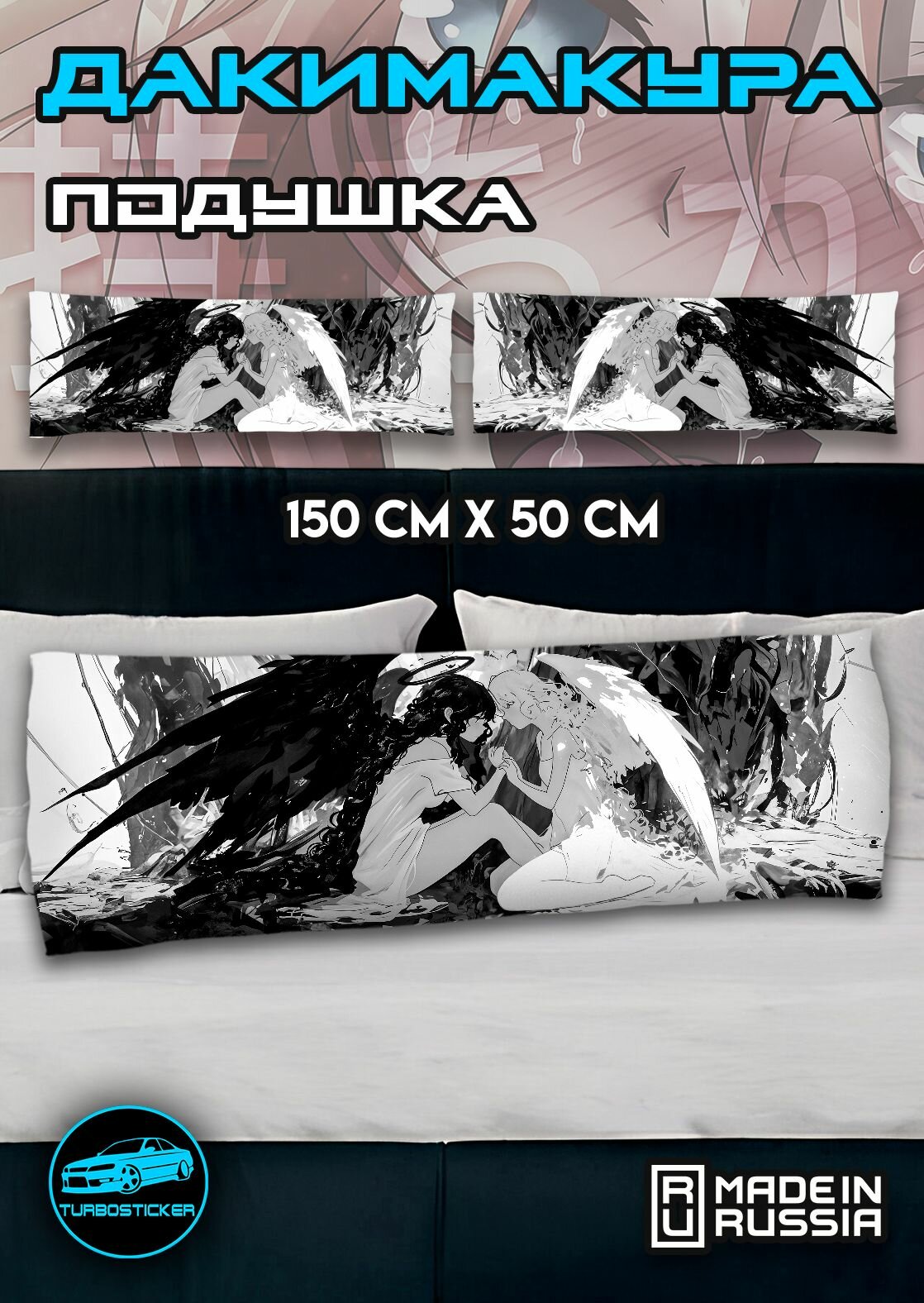 Дакимакура 150х50 подушка аниме