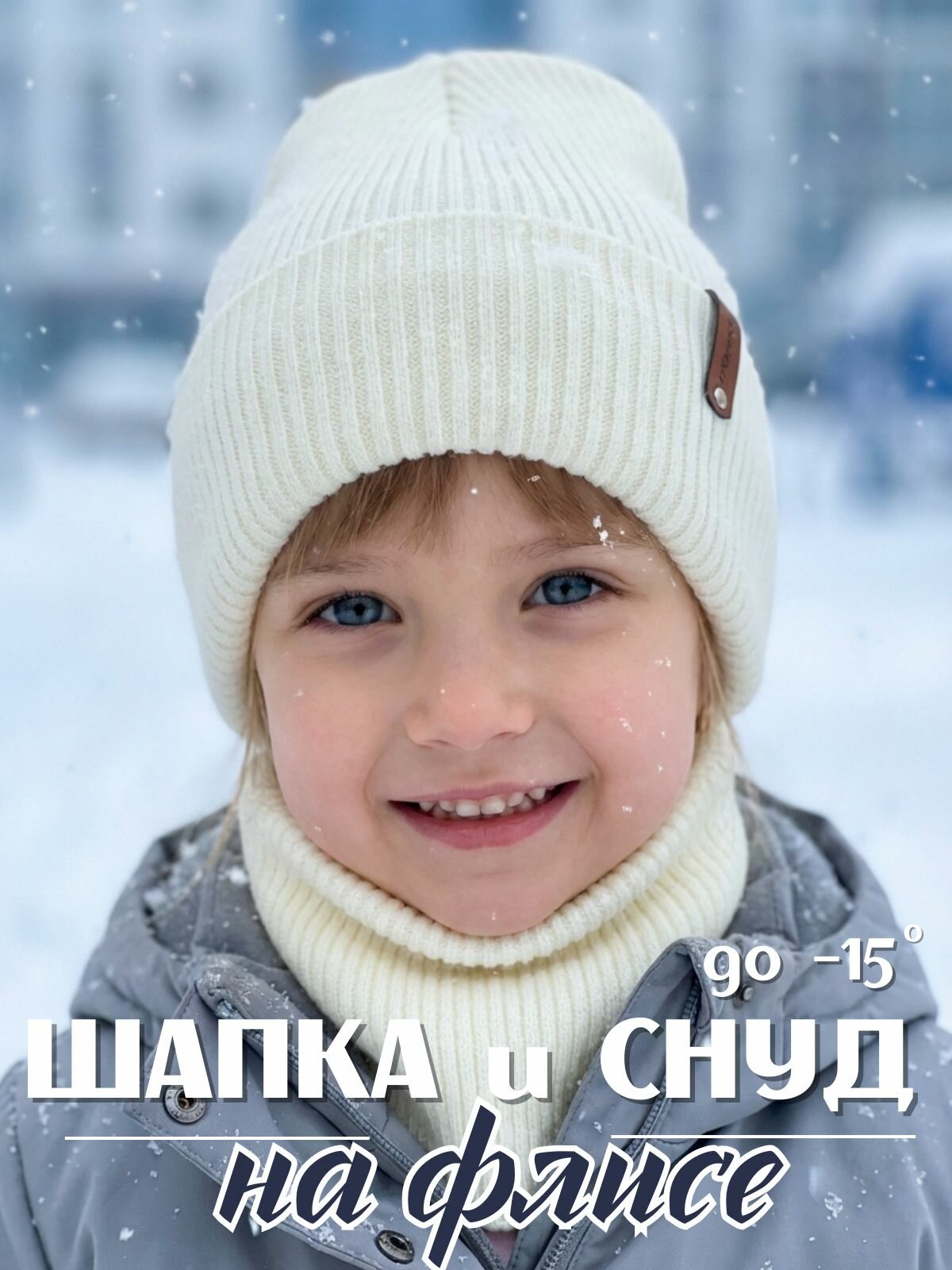 Шапка-бини Осень-зима 2025 для детей
