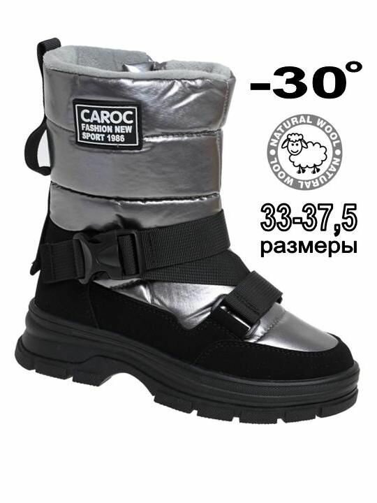 Дутики 