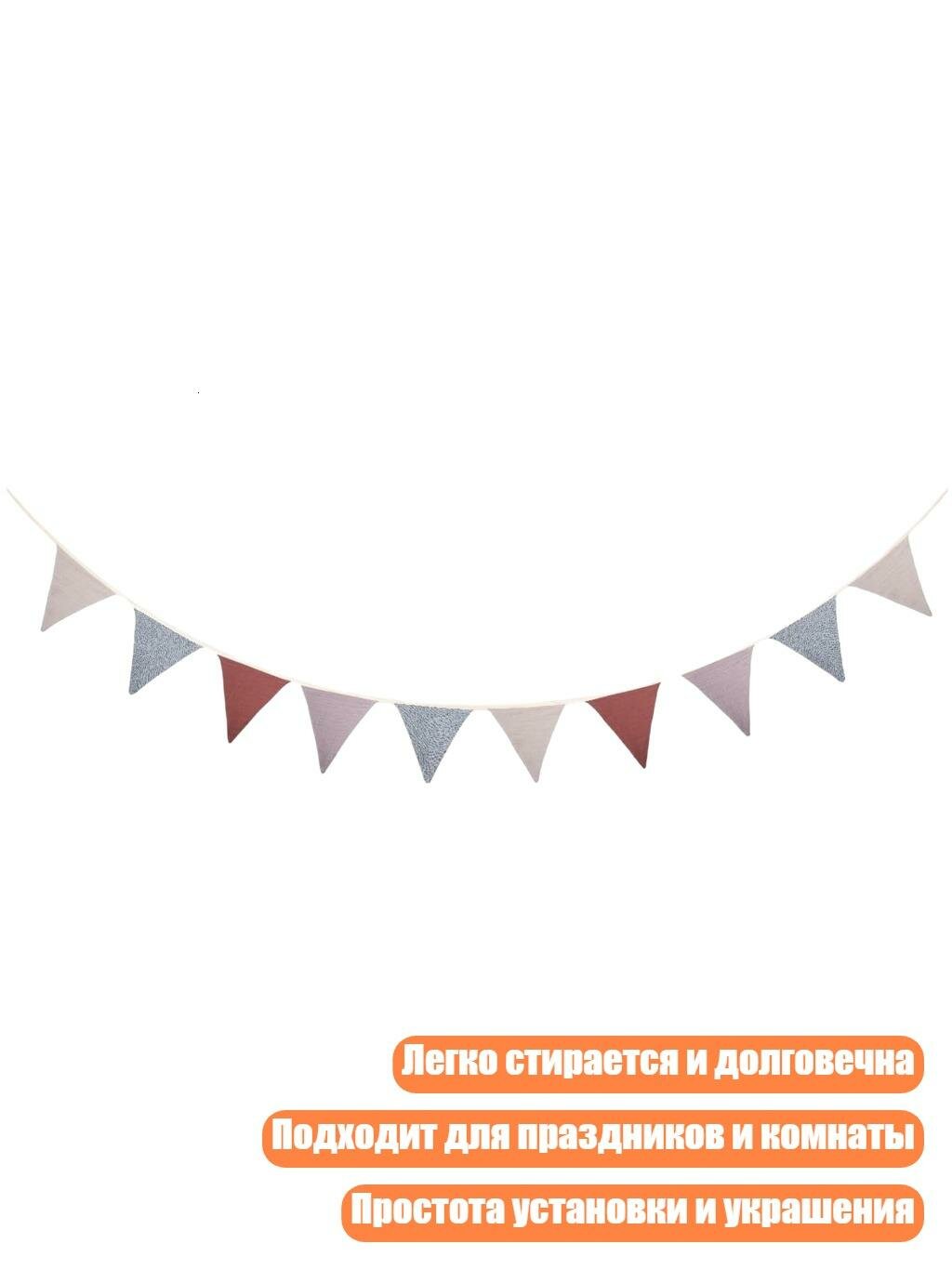 Тканевые флажки из хлопка для детской и праздника, 6