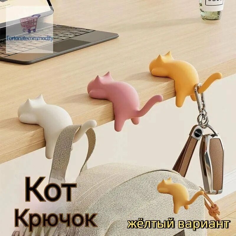 Настольный крючок с дизайном кота, без сверления, прочный многофункциональный держатель для рюкзака, ключей и аксессуаров