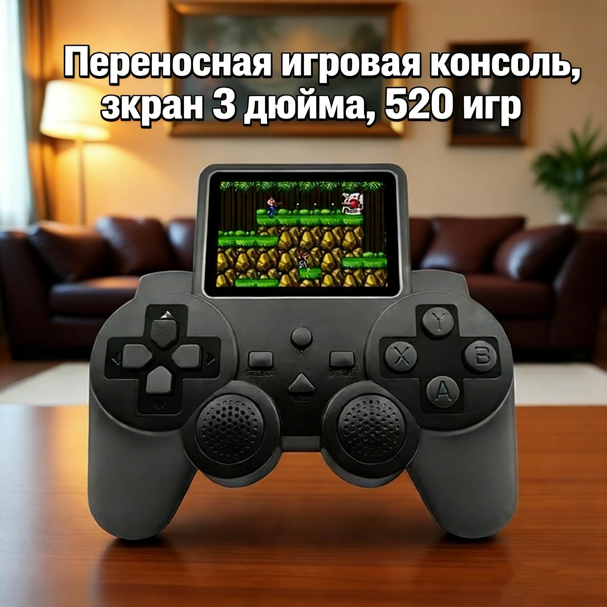 Тетрис игра электронная цветной / Поддержка подключения к телевизору / 400 видов игр