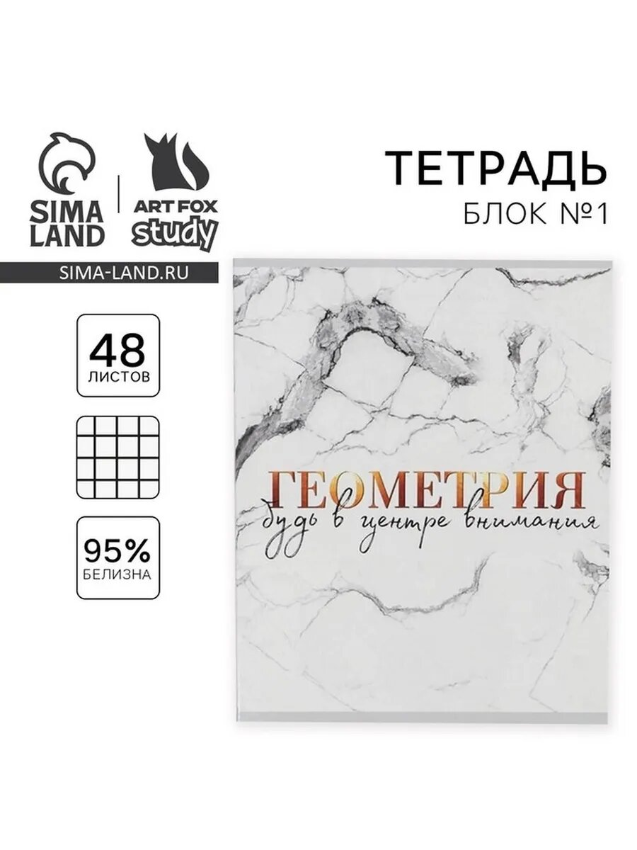 Универсальная предметная тетрадь для учебы