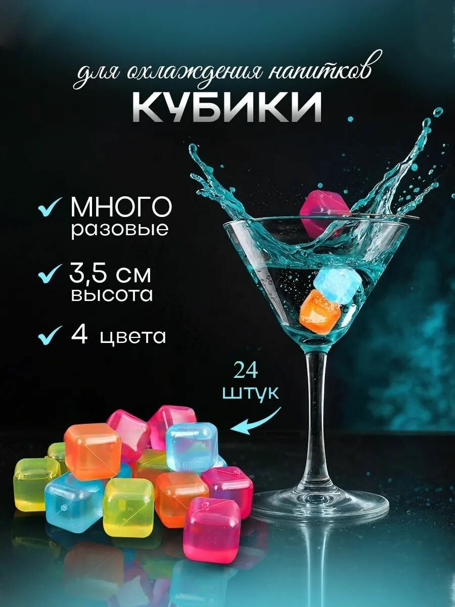 Охладитель бокалов