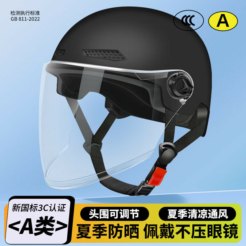 20263C Национальный стандартный шлем для электровелосипедов для мужчин и женщин, летняя защита от солнца, легкий полушлем для электровелосипедов, поставляется напрямую от производителя.