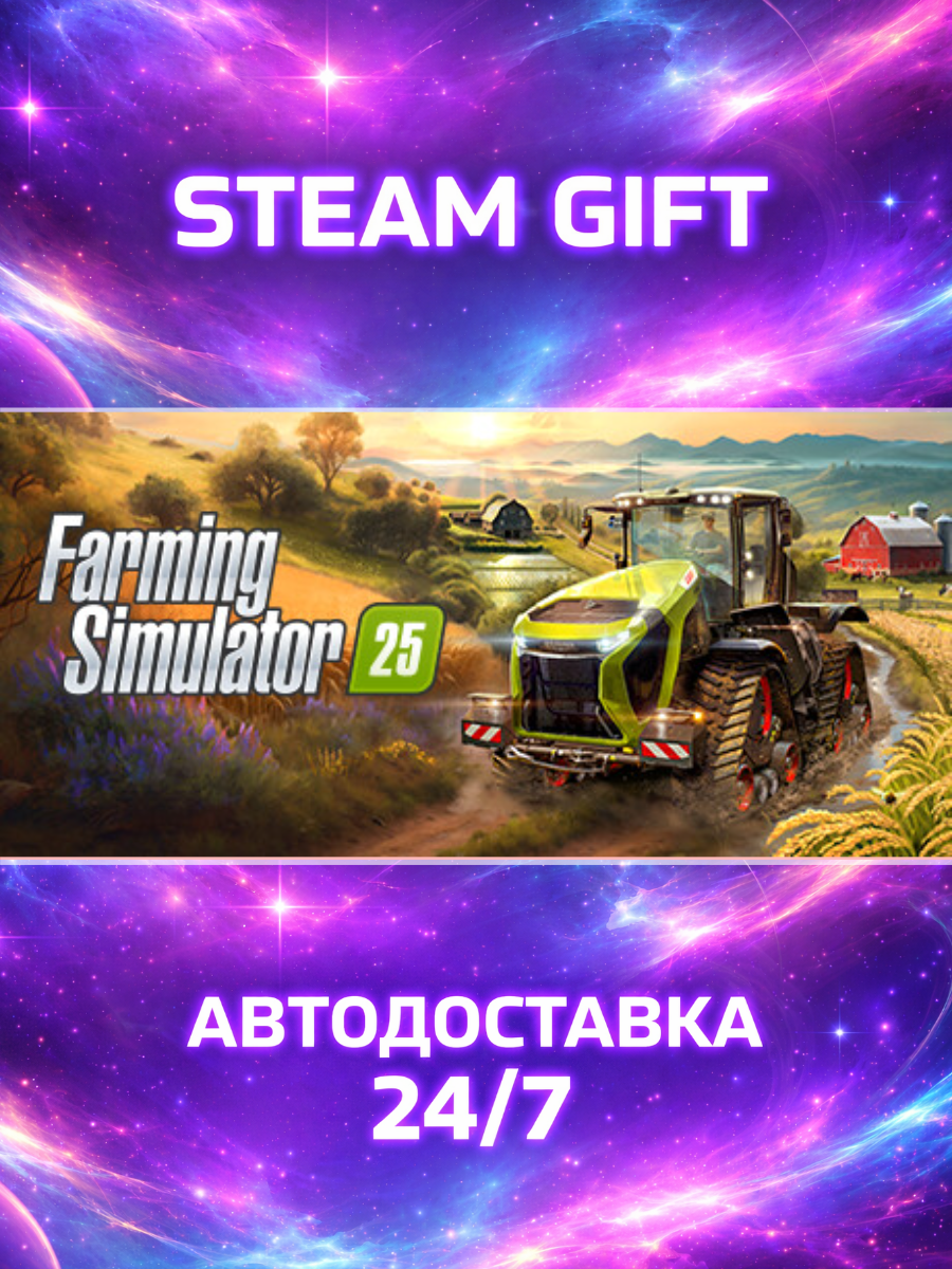 Игра Farming Simulator 25 STEAM GIFT (Регион активации - Страны Европы)