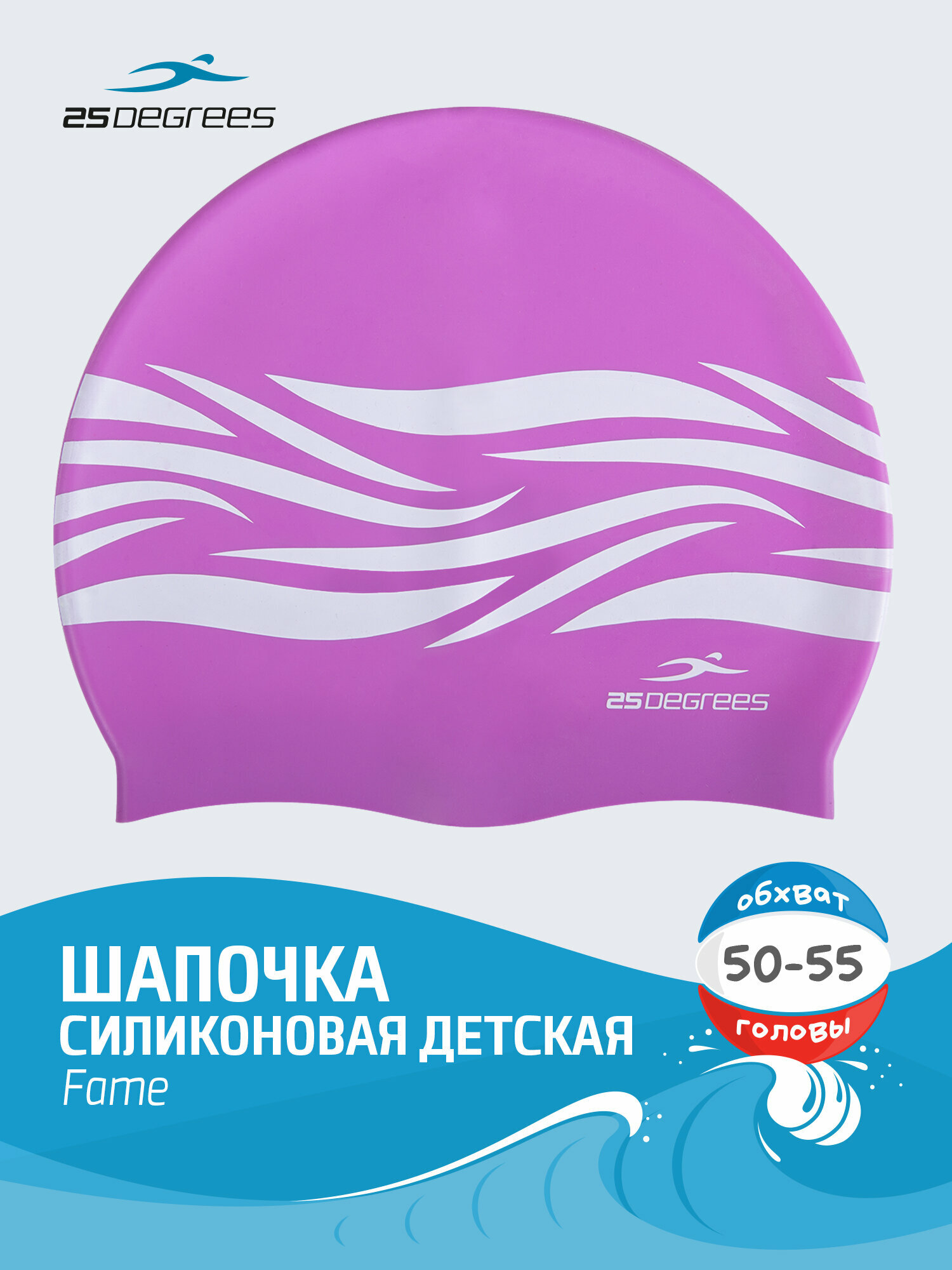 Шапочка для плавания силиконовая Fame Lilac, силикон, подростковый
