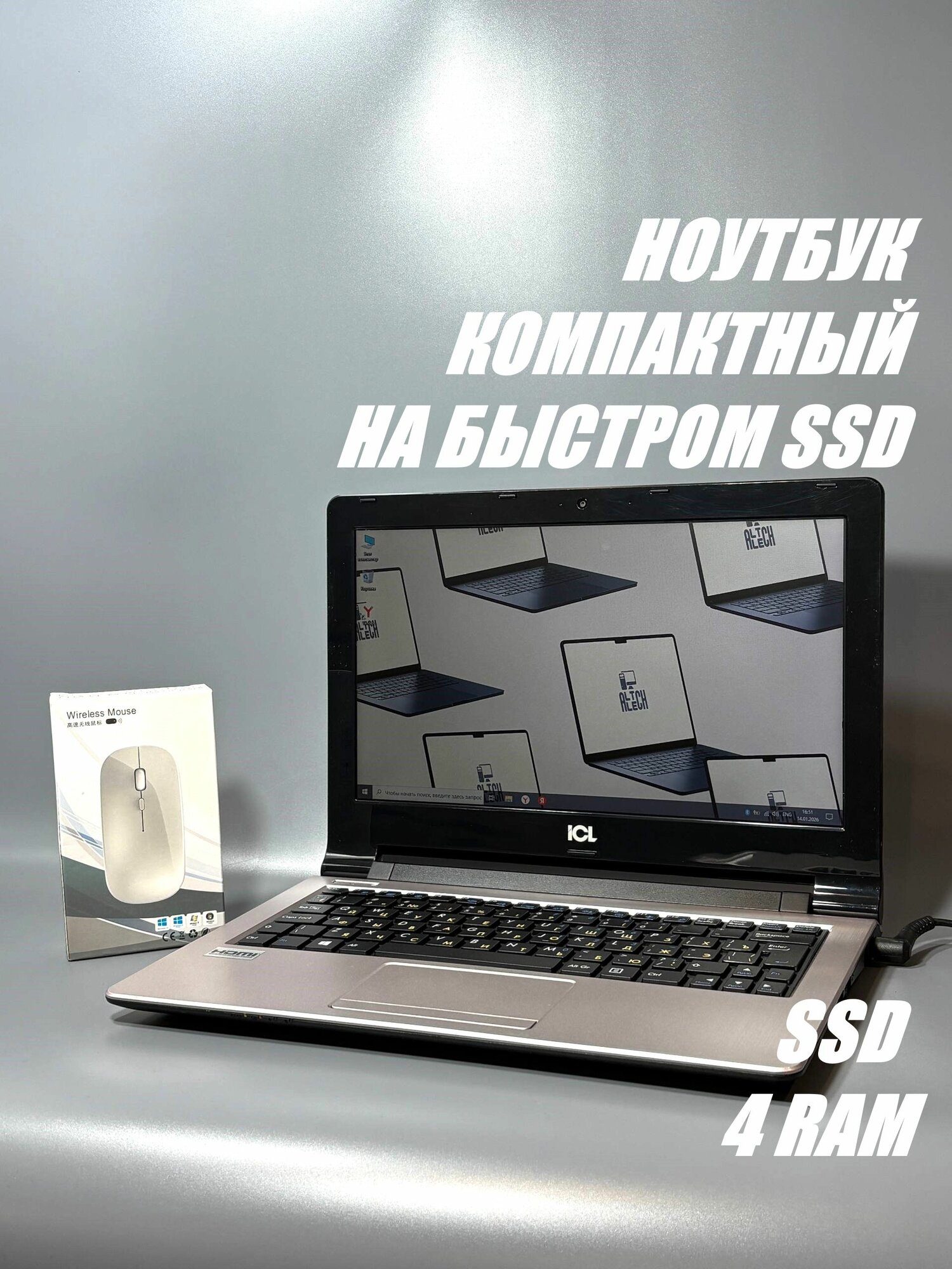 Ноутбук ICL RayBook формата А4+SSD. Товар уцененный