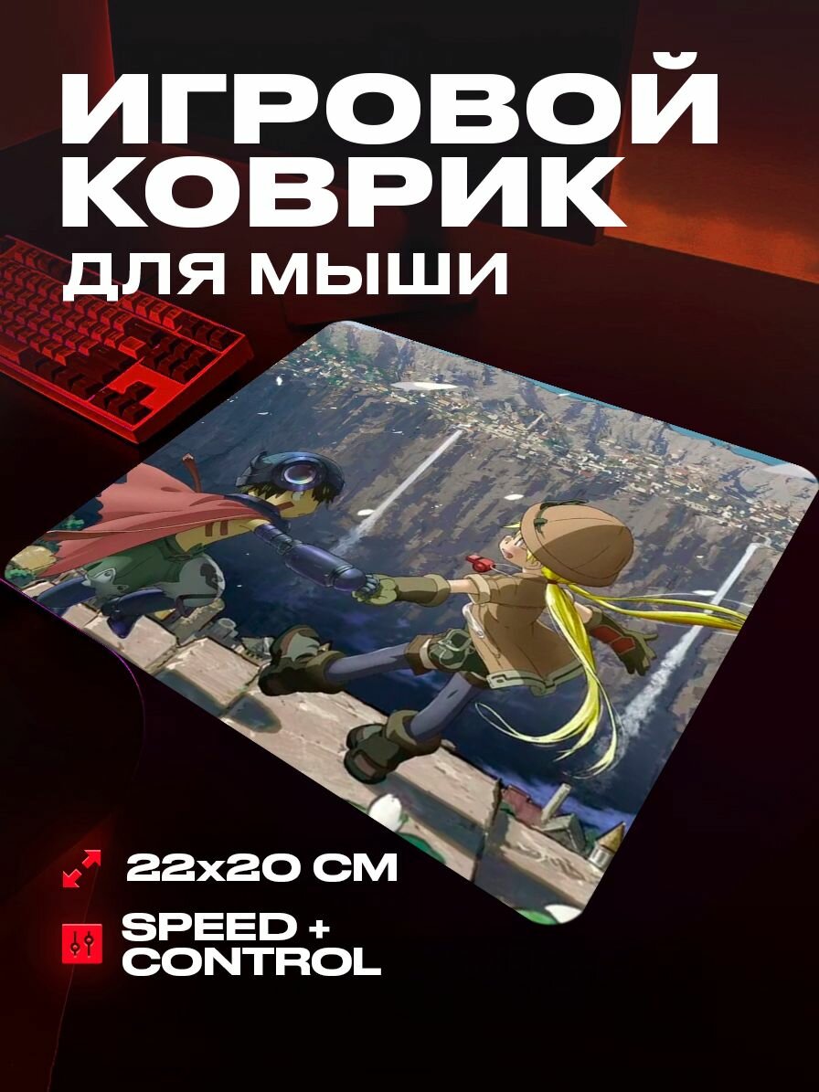 Коврик для мыши игровой Made in abyss 22x20 см ProSleeves