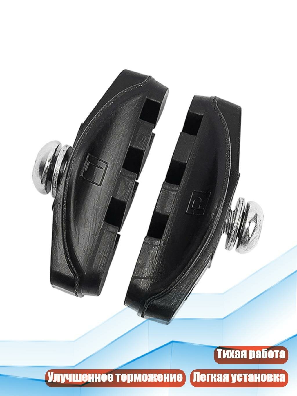 Тормозные колодки велосипедные резиновые