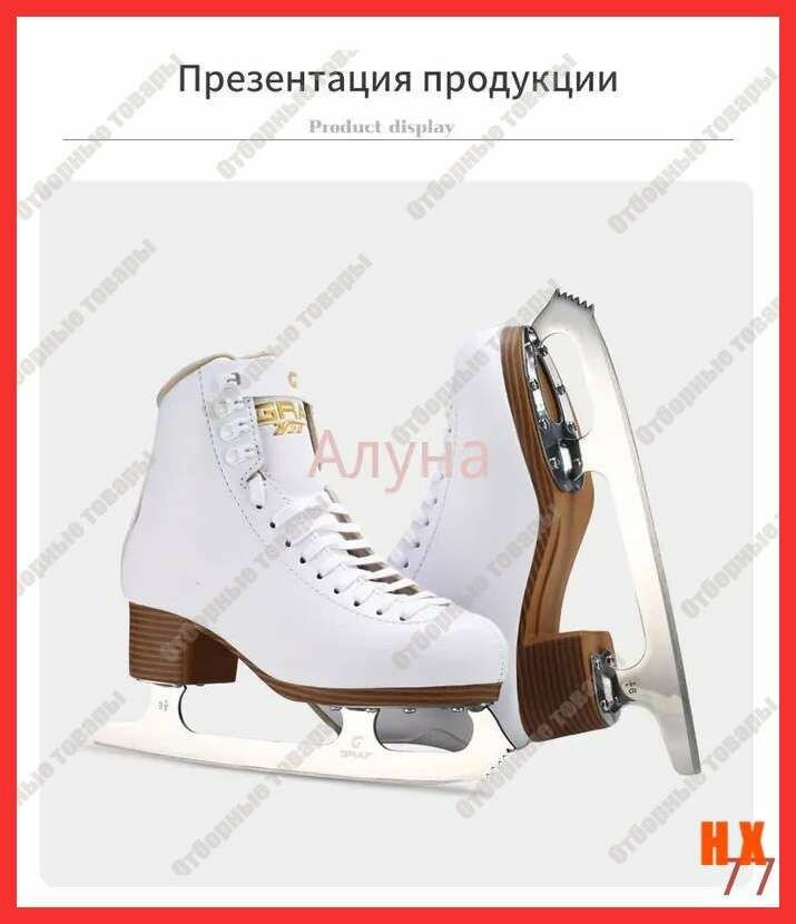 Коньки фигурные Graf