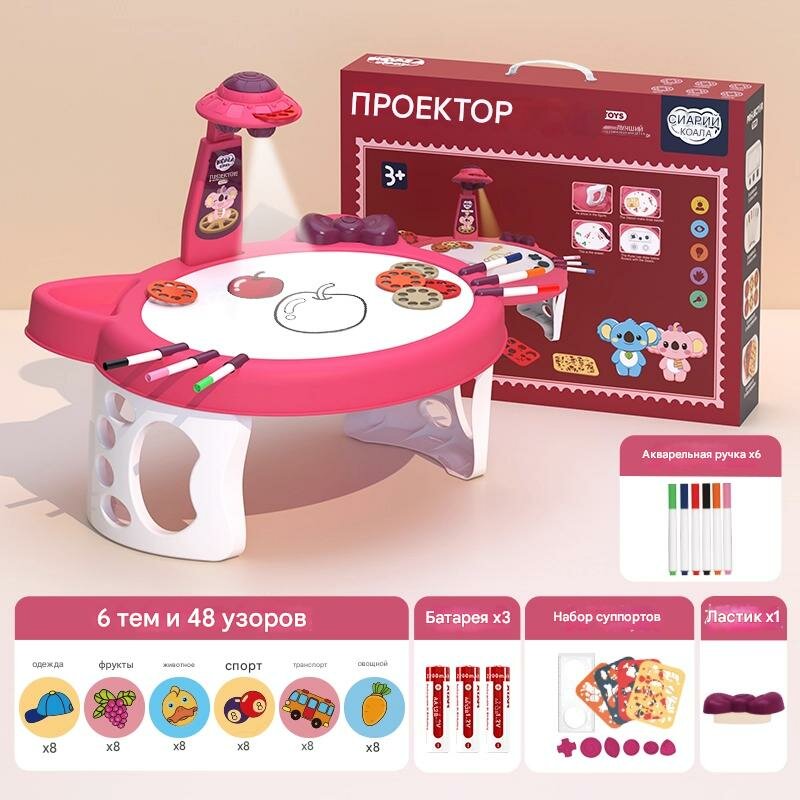 Проектор детский для рисования в чемодане — Мольберт и планшет для рисования на доске со слайдами, развивающий набор