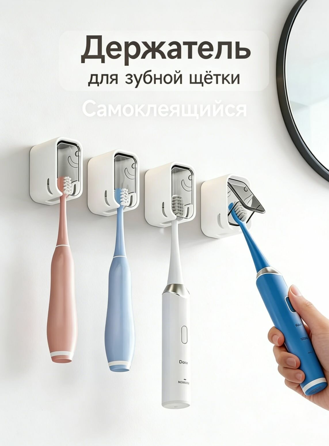Держатель для зубных щеток "G", 4 шт