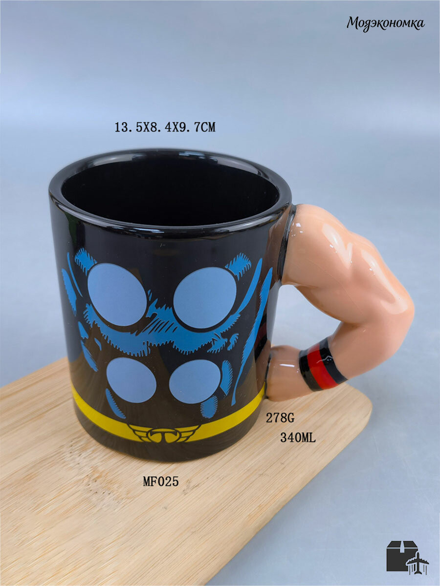 Кружка «Мускулистая рука» Халк, Железный человек и др, керамика, 340 мл, 13.5x8.4x9.7 см. Мояэкономка