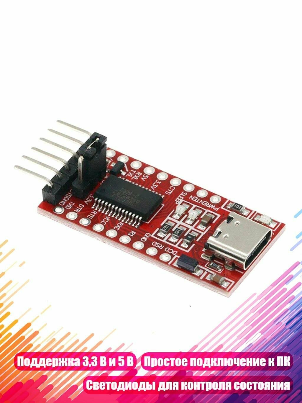 Адаптер USB-TTL FT232RL