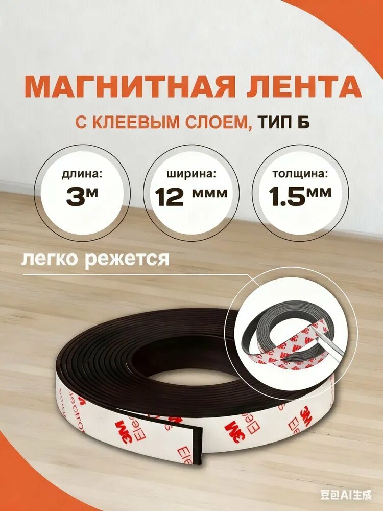 Клейкая лента 12 мм 3 м, 1 шт