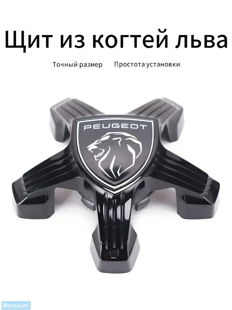 9836678780 9836678580 Для Peugeot 4008, 5008, 308, 408, 508 автомобильных колпаков крышки для отделки шин