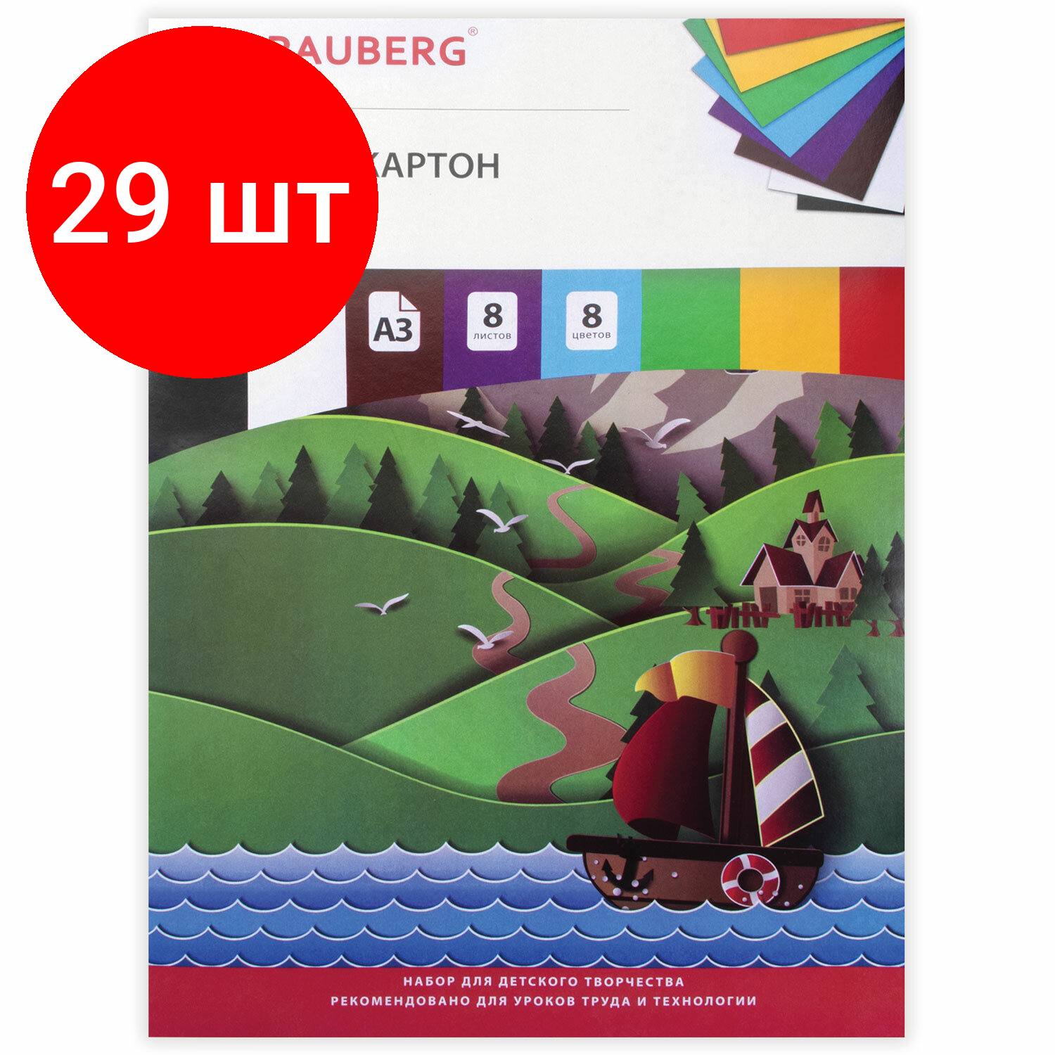 Комплект 29 шт, Картон цветной большого формата, А3 немелованный (матовый), 8 листов 8 цветов, BRAUBERG, (297х420 мм), "Кораблик", 129907