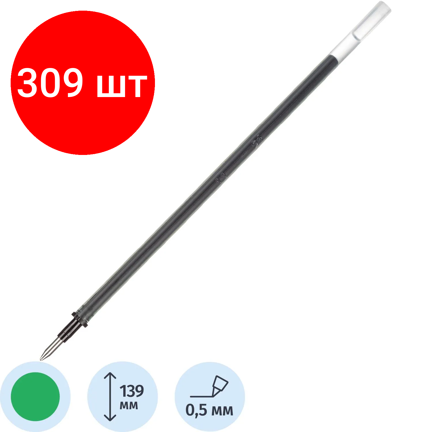 Комплект 309 штук, Стержень гелевый 139мм Attache Economy зеленый 0.5мм