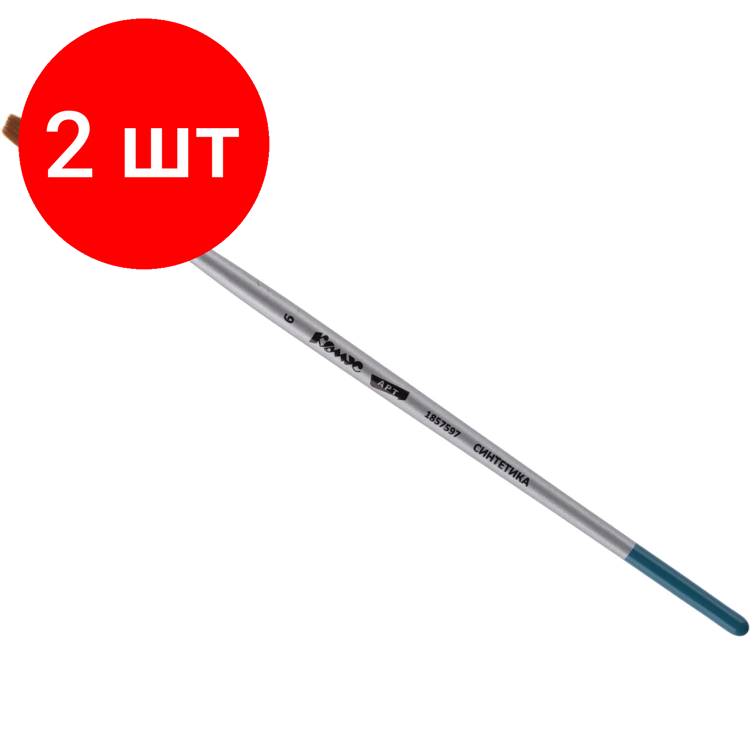 Комплект 2 штук, Кисть художественная Комус Арт синтетика мягкая, плоск, №6, короткая ручка