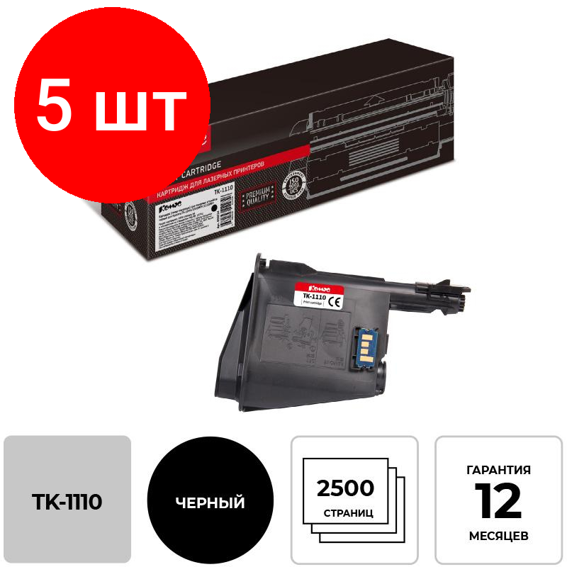 Комплект 5 штук, Картридж лазерный Комус TK-1110 чер. для Kyocera FS-1040/1020MFP