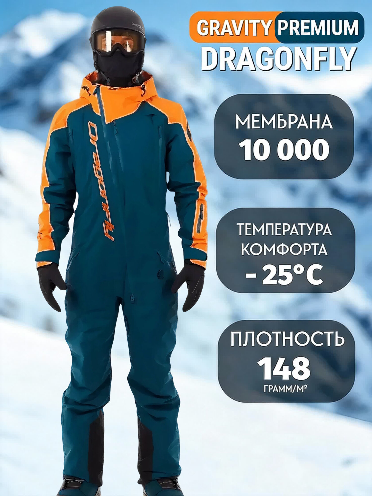 Комбинезон