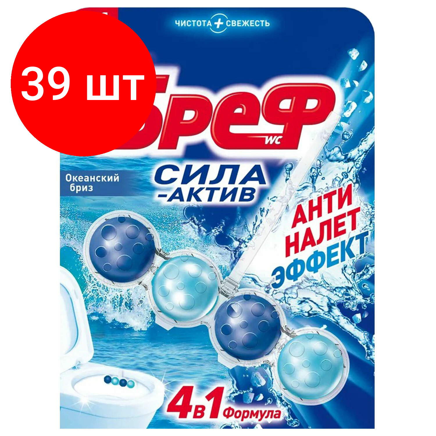 Комплект 39 шт, Блок туалетный подвесной твердый 50 г BREF (Бреф) Сила-Актив "Океанский бриз", 2323204