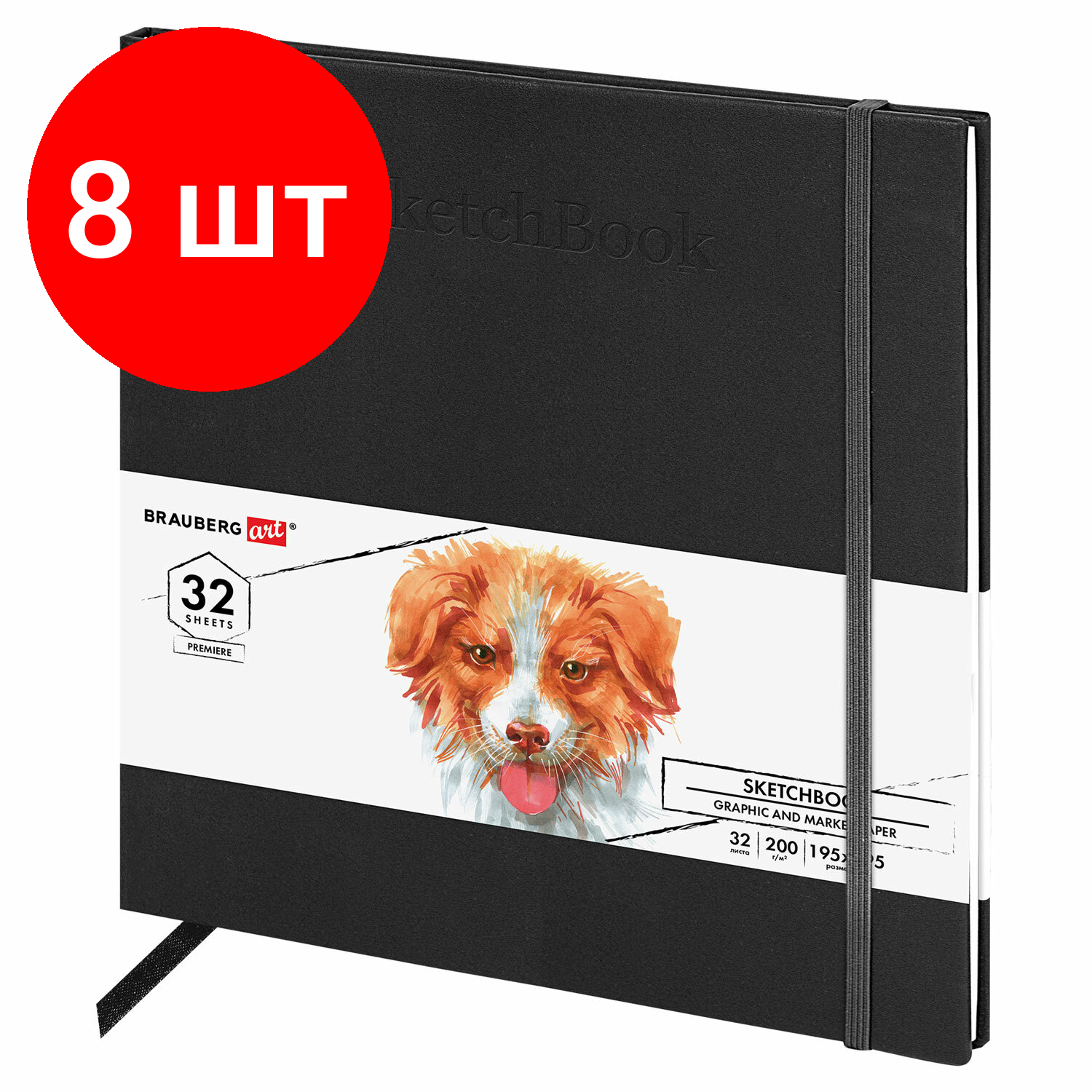 Комплект 8 шт, Скетчбук для графики и маркеров, "бристоль" 200 г/м2, 195х195 мм, 32 л, Кожзам, BRAUBERG ART, Черный, 115100