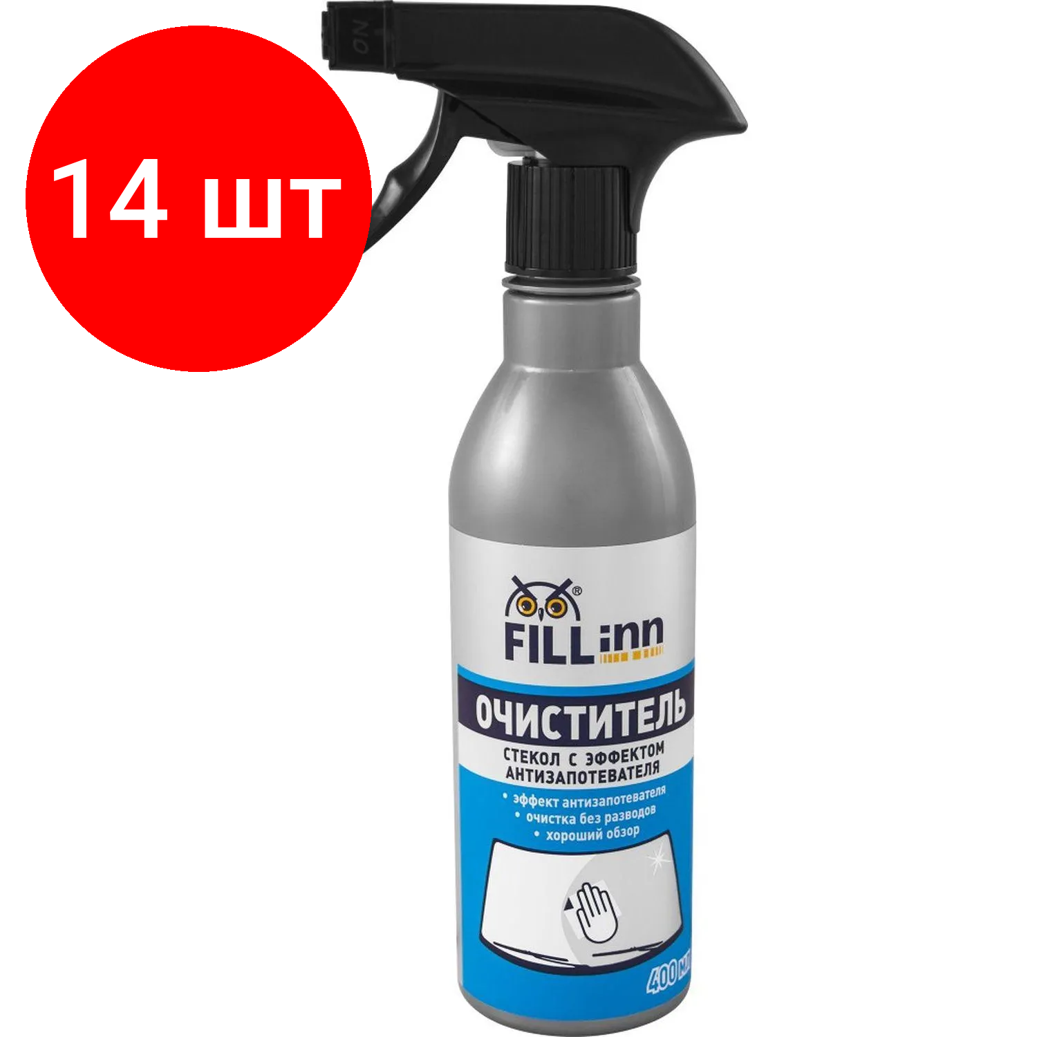 Комплект 14 штук, Очиститель стекол с эффектом антизапотевателя FILL INN 400мл спрей (FL048 )