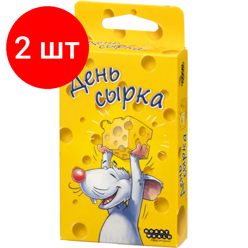 Комплект 2 штук, Настольная игра День Сырка 1088