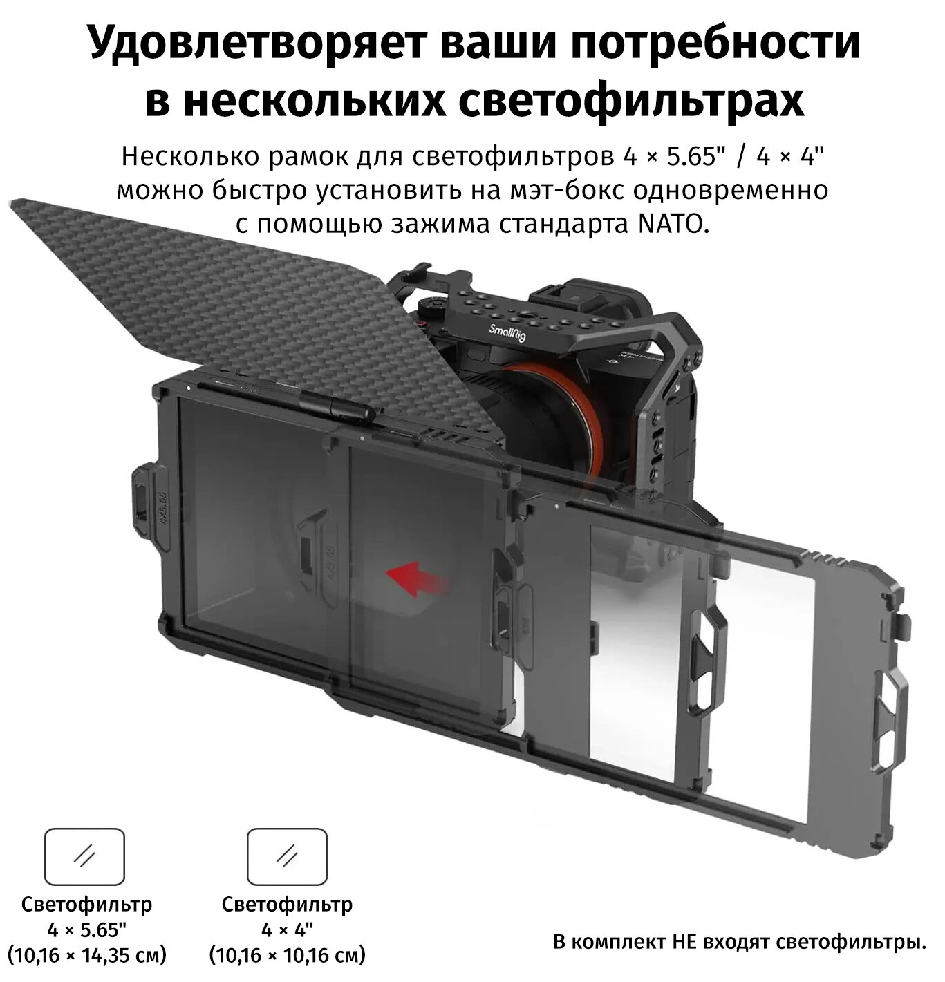 Компендиум SmallRig 3575 Mini Matte Box Lite — фото 1