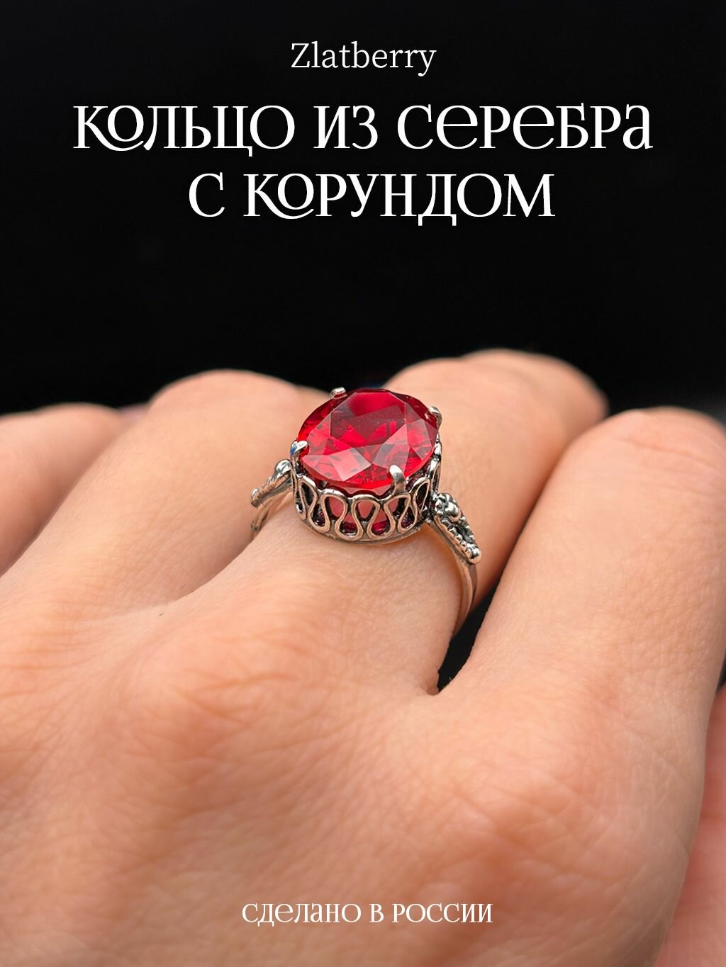 Кольцо, серебро, 925 проба, корунд синтетический