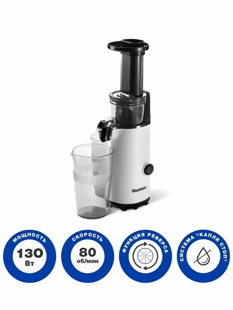 Соковыжималка шнековая BLACKTON Bt J3110 белый-черный