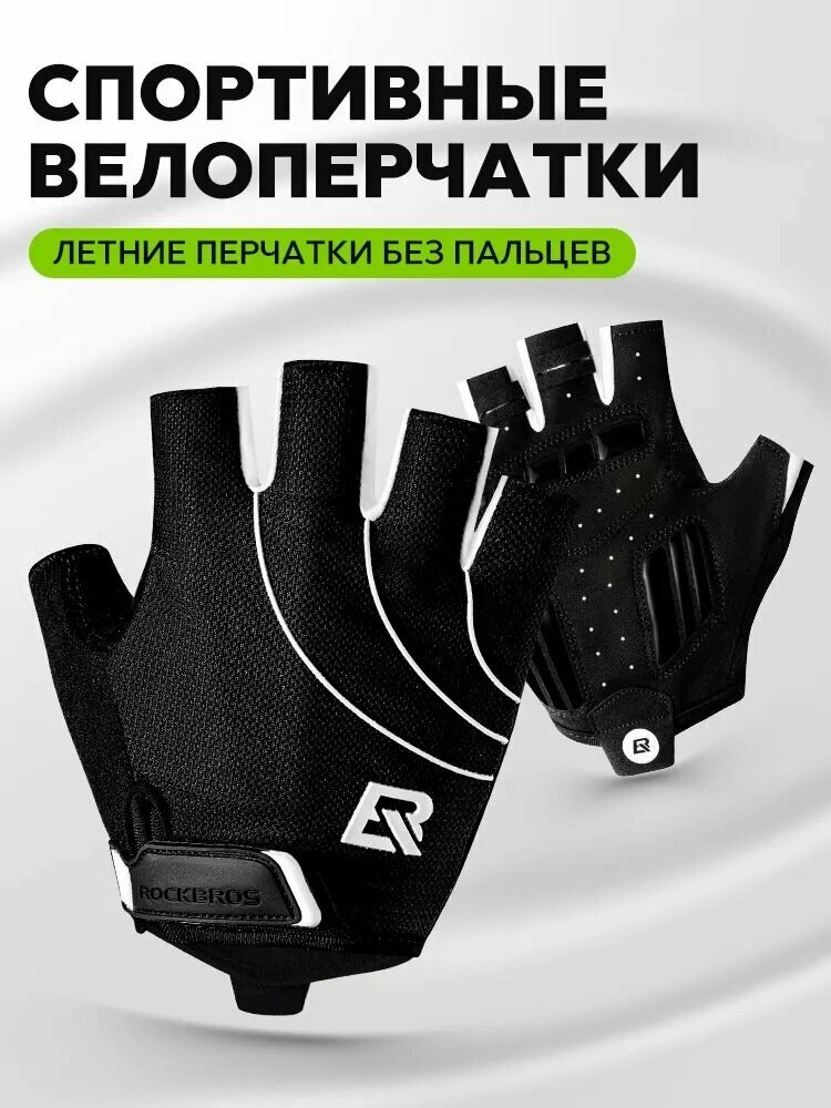 ROCKBROS Велоперчатки, размер: XL