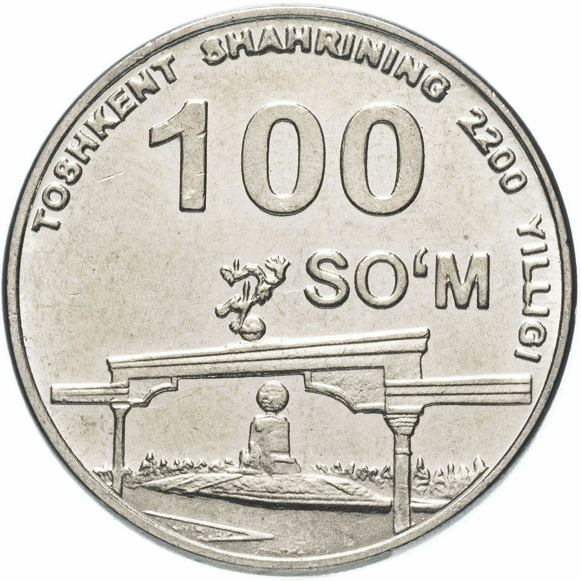 Узбекистан 100 сумов 2009 "Монумент Арка милосердия", Сталь, в сохранности AU-UNC