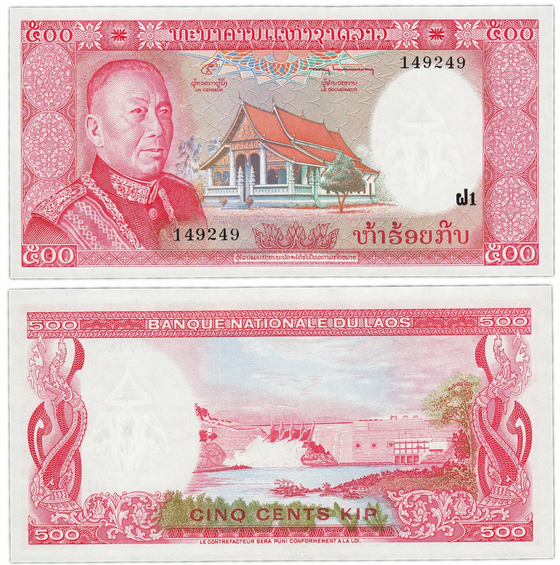 Лаос - 500 кип 1974 "Плотина гидроэлектростанции Нам-Нгум"Pick 17а