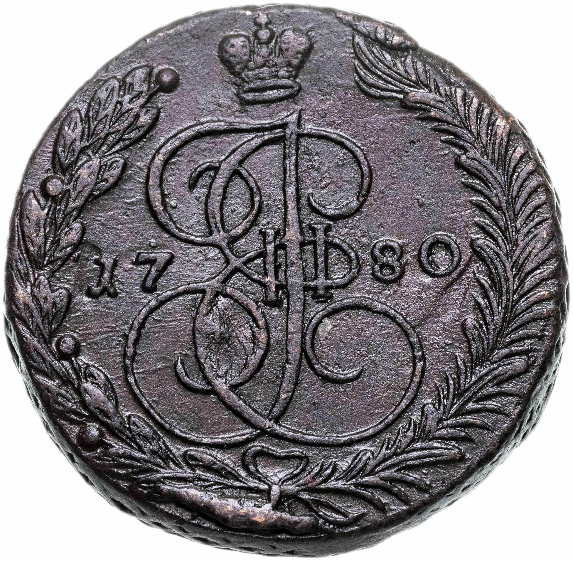 5 копеек 1780 ЕМ, Медь, в сохранности XF