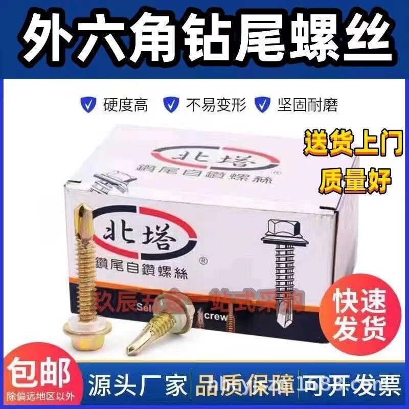 Саморезы с хвостовиком для бурения North Tower, белые цинковые, шестигранные, цветные цинковые, гвозди с хвостовиком, цветные стальные, саморезы для плитки, саморезы Dacromet