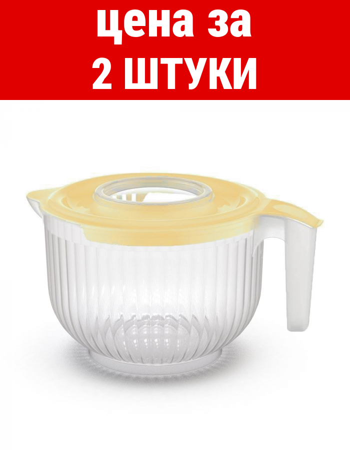 Комплект 2 шт, кружка 3.2Л для миксера спец. Цена ПБ