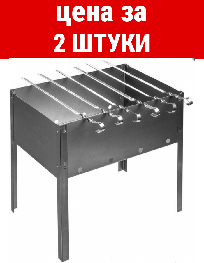 Комплект 2 шт, мангал сборный 350х250х350 ТОЛ.0.5ММ+5 шампуров 350ММ эконом В пленке павлово