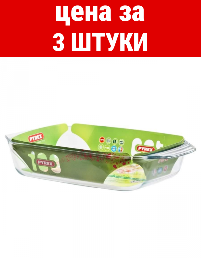 Комплект 3 шт, блюдо-форма СВЧ прямоугольное 31Х20СМ IRRESISTIBLE PYREX