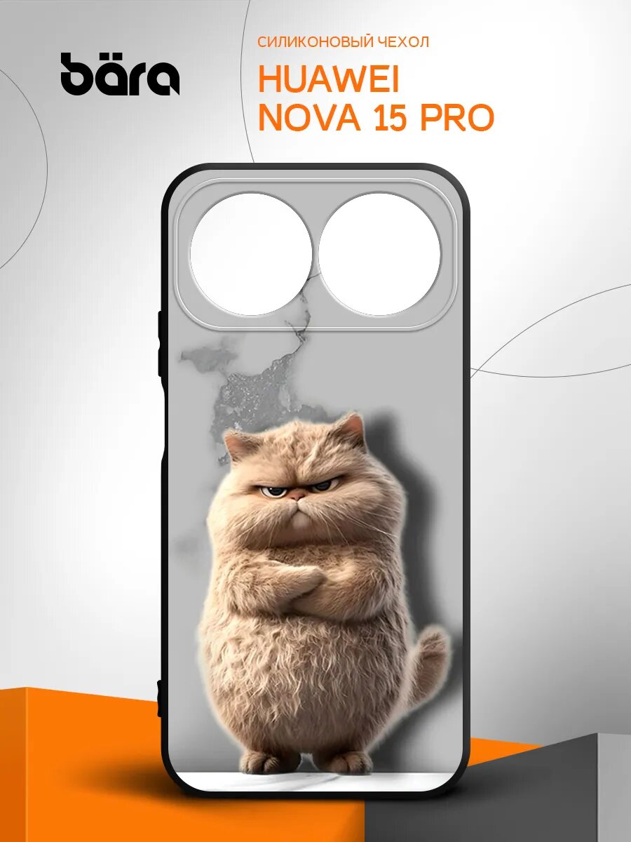Чехол на Huawei Nova 15 Pro / Хуавей Нова 15 Про накладка, защитный