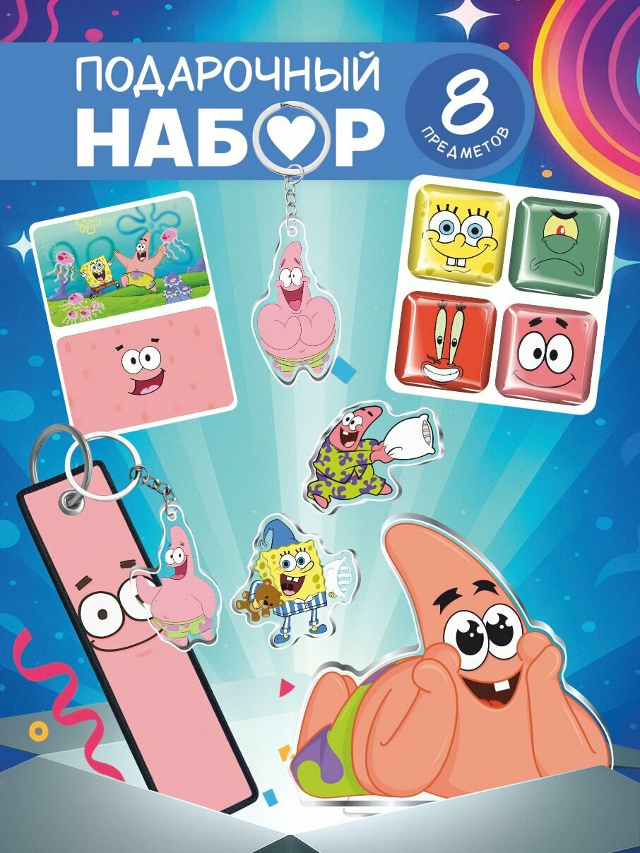 Подарочный набор бокс Спанч Боб Патрик