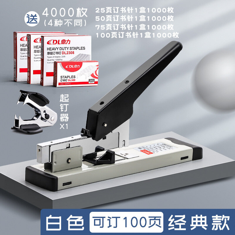 Экономичный степлер для офисного использования, большой и средний размер, тяжелый, утолщенный, большой степлер, для скрепления и переплета, многофункциональный