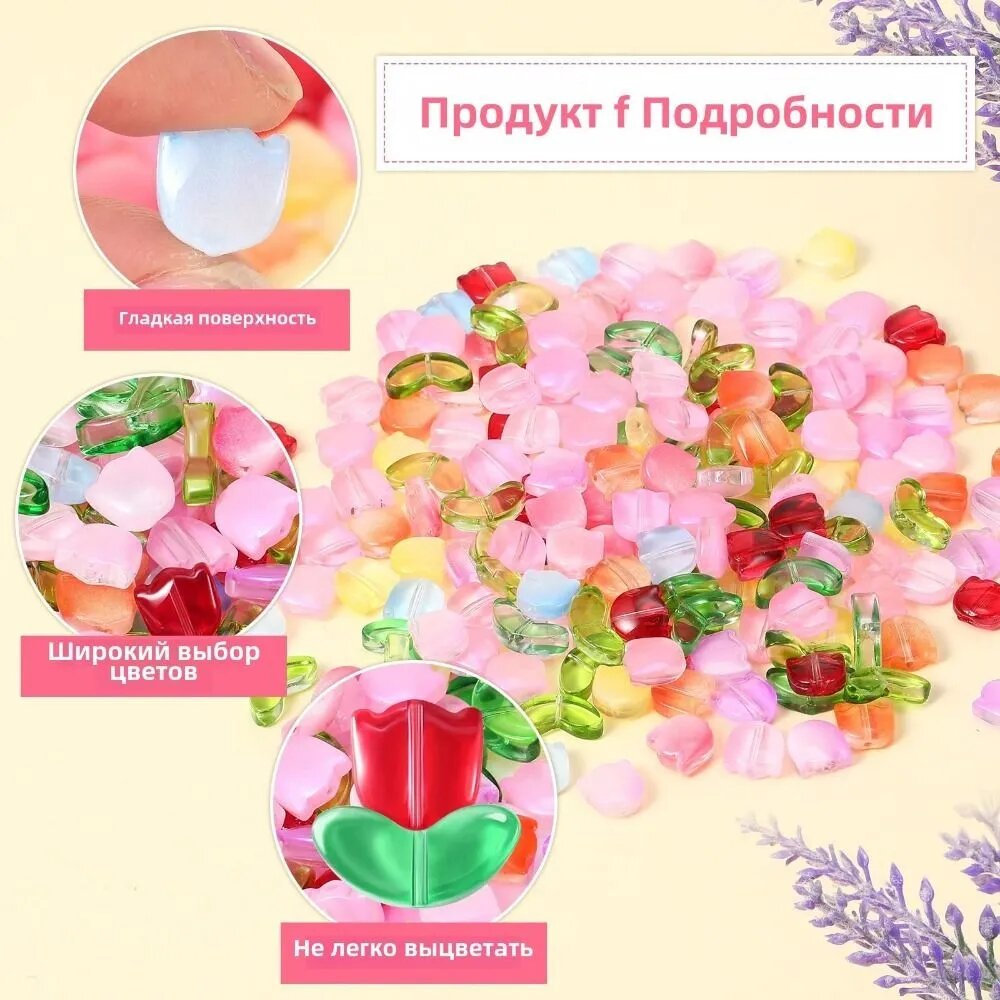 Цветы В Форме Бусин — фото 1