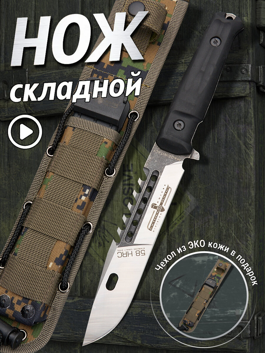 Дорожный нож, длина лезвия 9 см